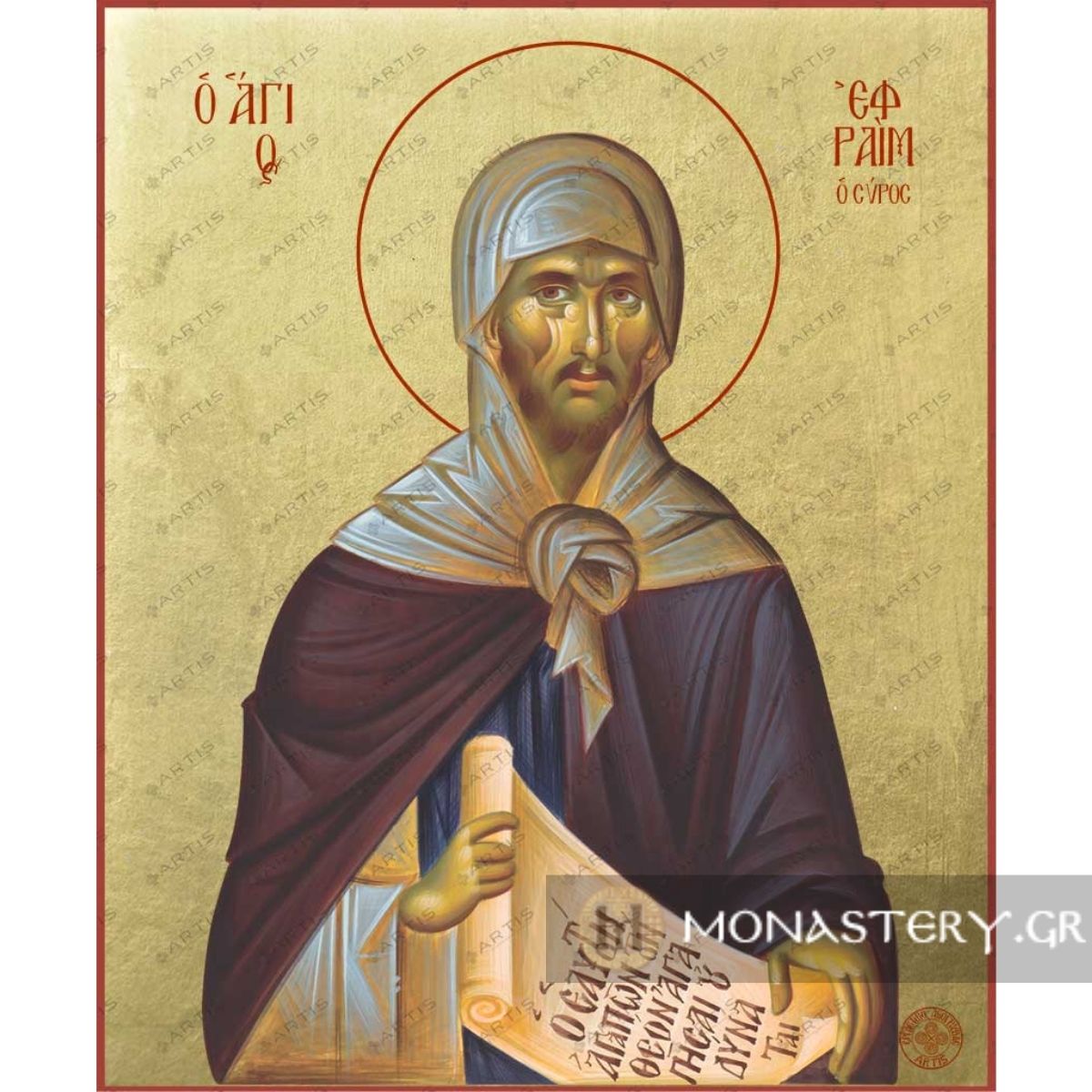 Εικόνα Αγίου Εφραίμ του Σύρου - Μοναστήρι