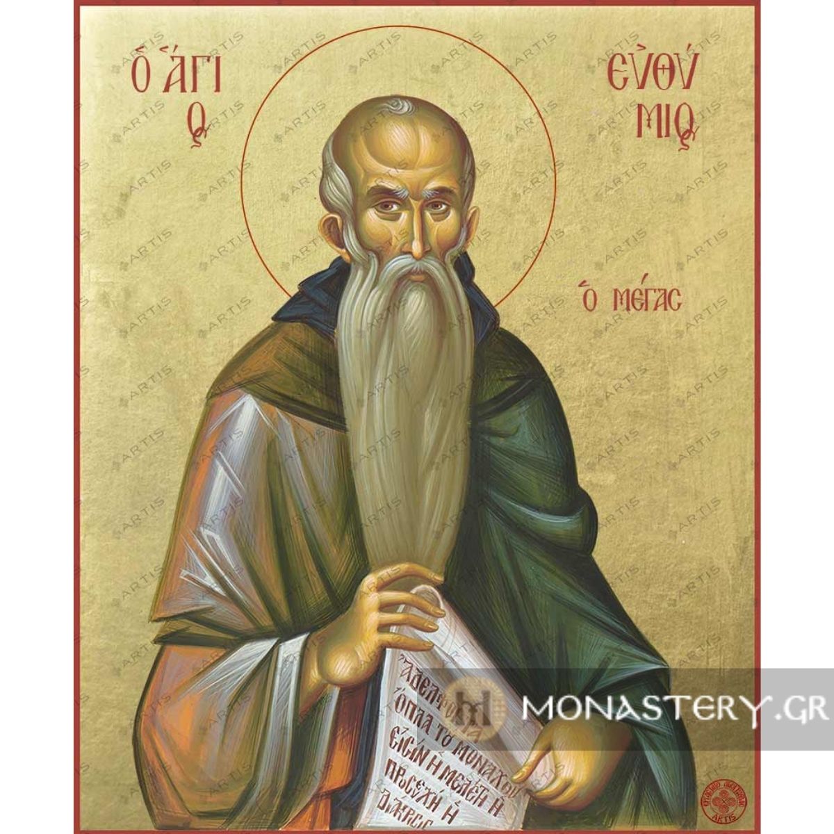 Εικόνα Αγίου Ευθυμίου του Μέγα - Μοναστήρι