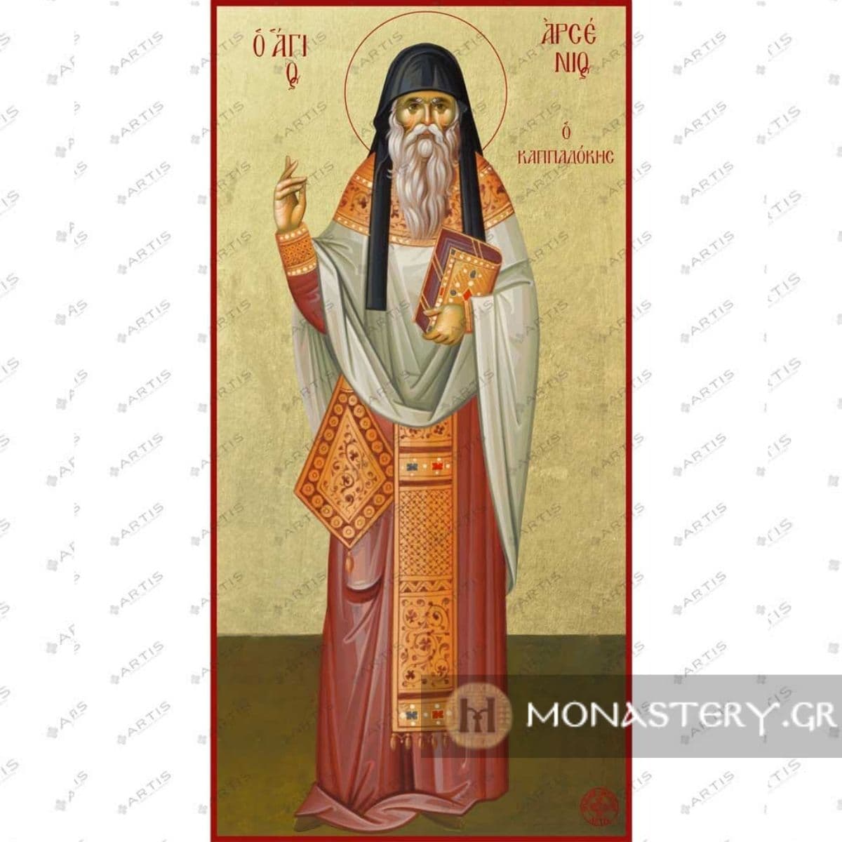 Εικόνα Αγίου Αρσενίου του Καππαδόκη - Μοναστήρι