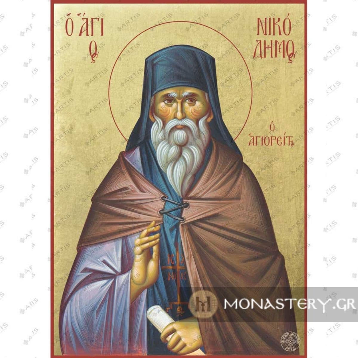 Εικόνα Αγίου Νικόδημου του Αγιορείτη - Μοναστήρι