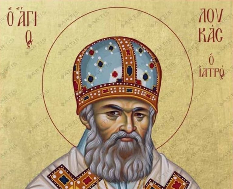Προσευχή για Υγεία (Υπέρ Υγείας): Ευχή στον Άγιο Λουκά τον ιατρό ...