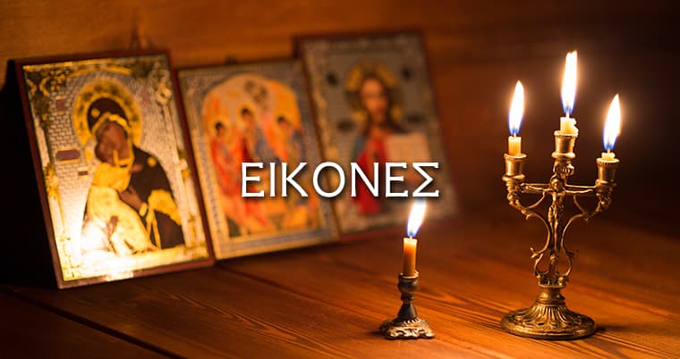 Μοναστηριακά Προϊόντα και Είδη Αγίου Όρους | Μοναστήρι